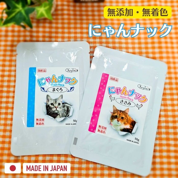 にゃんナック – 猫の爪とぎKeyTail （ キーテイル